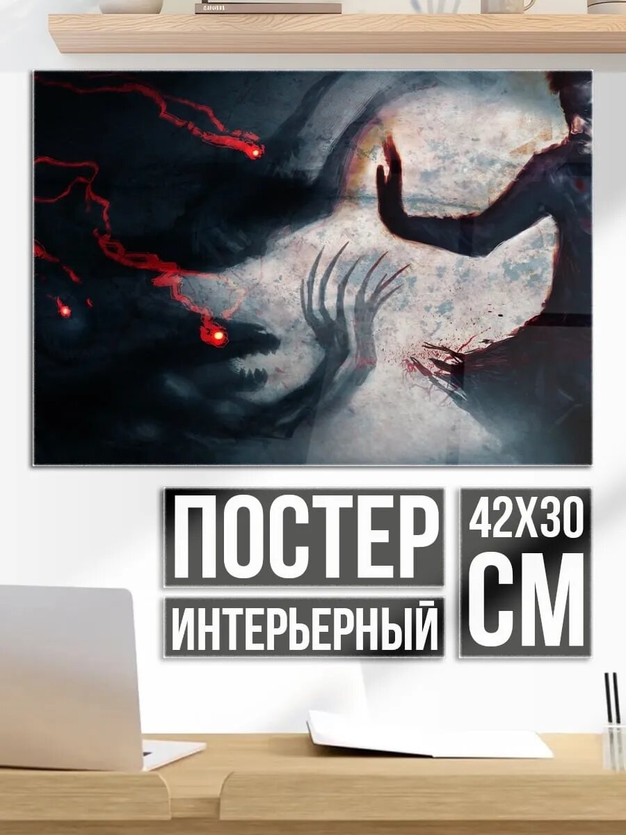 Плакат постер Тёмная магия