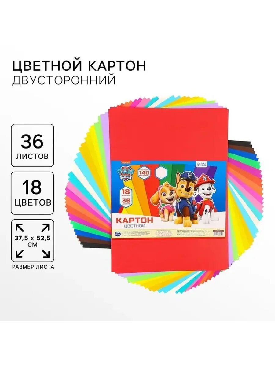 Цветной картон для творчества и обучения