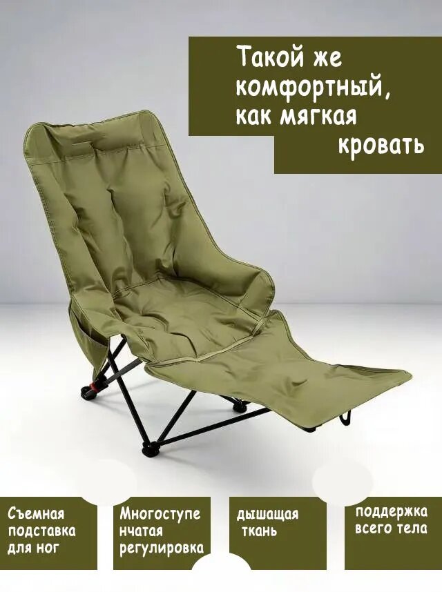 Кресло-шезлонг42*42*93 см
