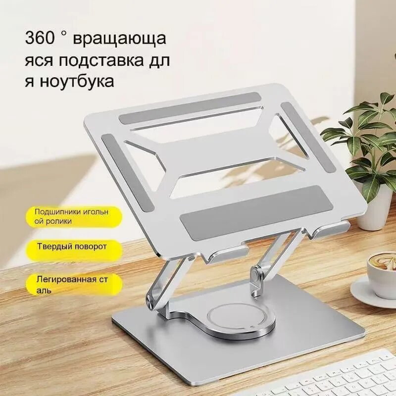 Подставка под монитор