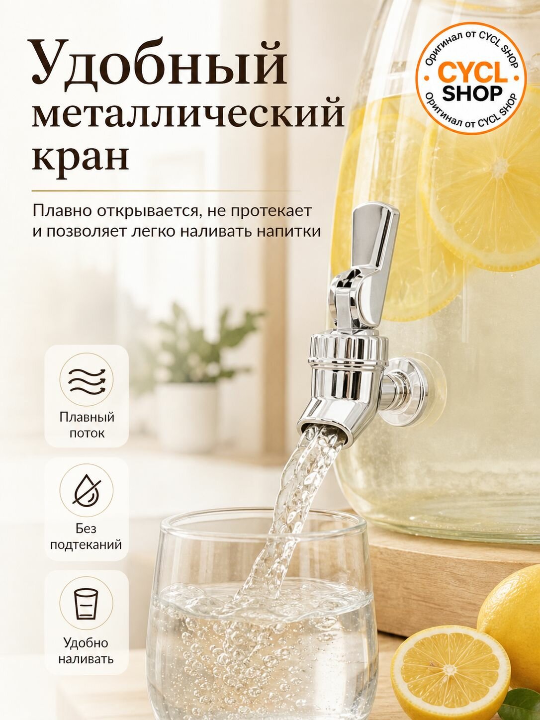 Диспенсер для напитков, 9 л — фото 1