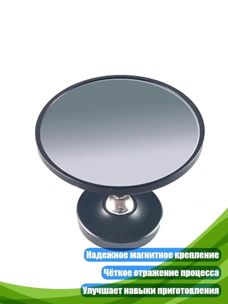 Магнитное зеркало для наблюдения за эспрессо, Черный