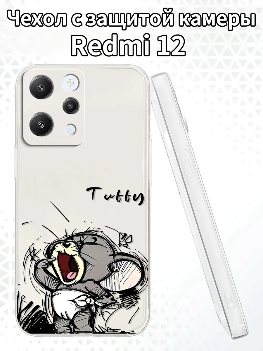 Чехол для Redmi12 с изображением Таффи
