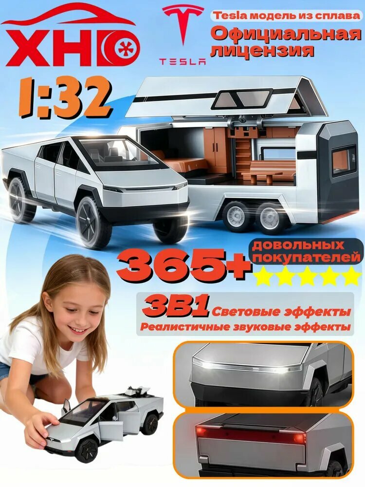 Машинка инерционная Tesla Cybertruck металлическая / Подарок на День России / Детская игрушка Тесла Кибертрак В наличии