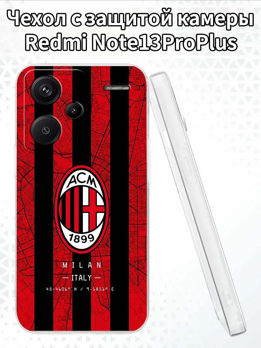 Чехол для RedmiNote13ProPlus с изображением ФК Милан