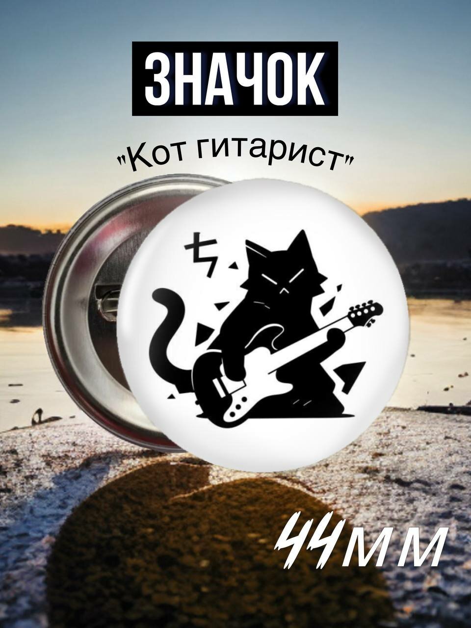 Значок