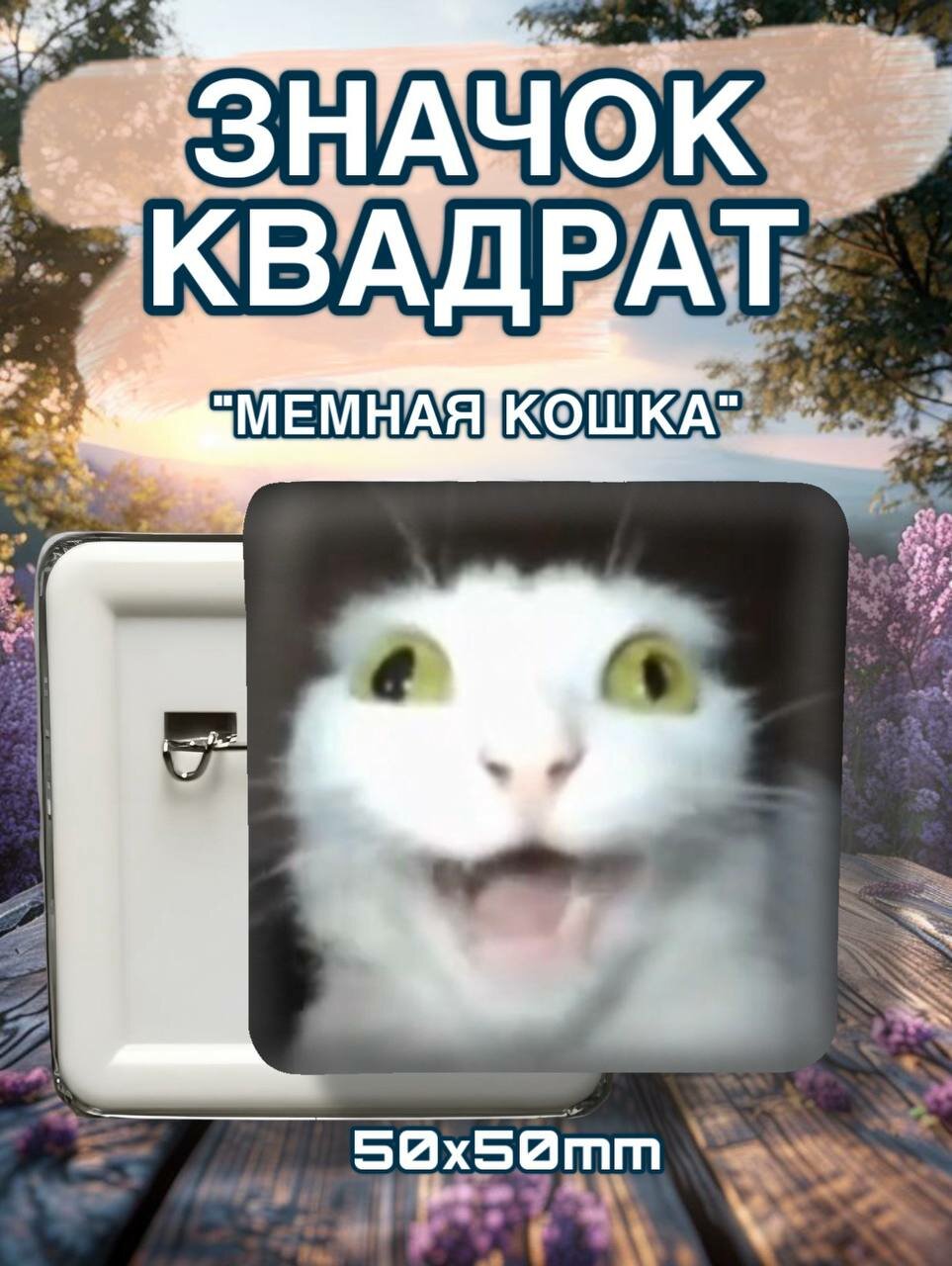Значок