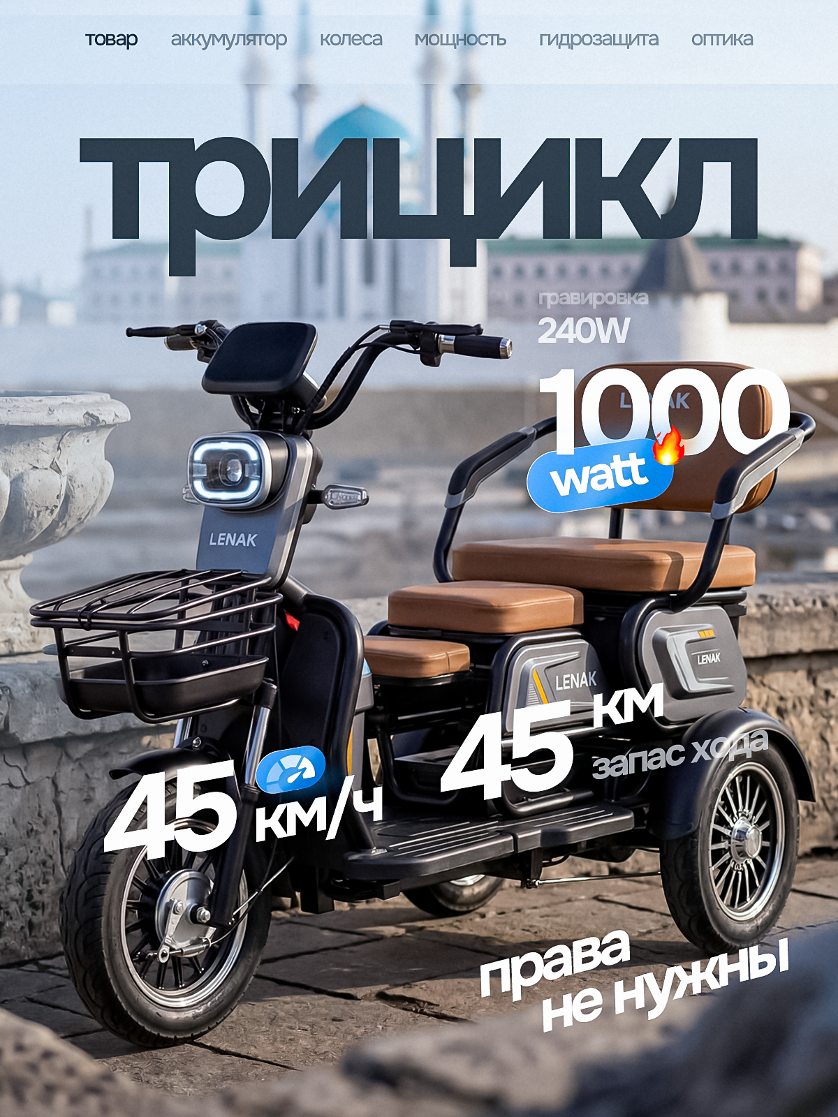 Трицикл для взрослых электрический, электроскутер для взрослых с сидением, черный