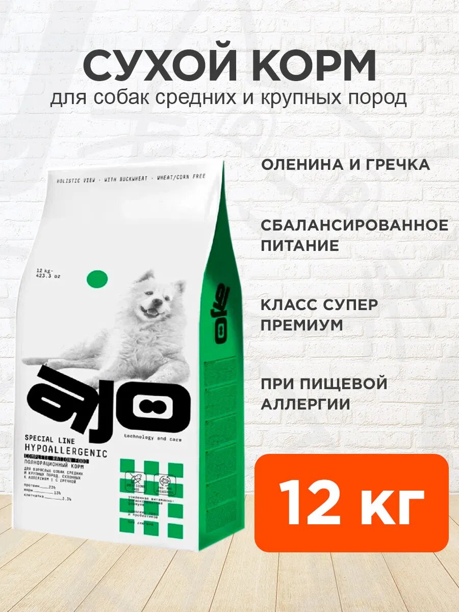 Корм сухой Ajo Dog Special Line Hypoallergenic для взрослых собак средних и крупных пород при пищевой аллергии, оленина и гречка, 12 кг