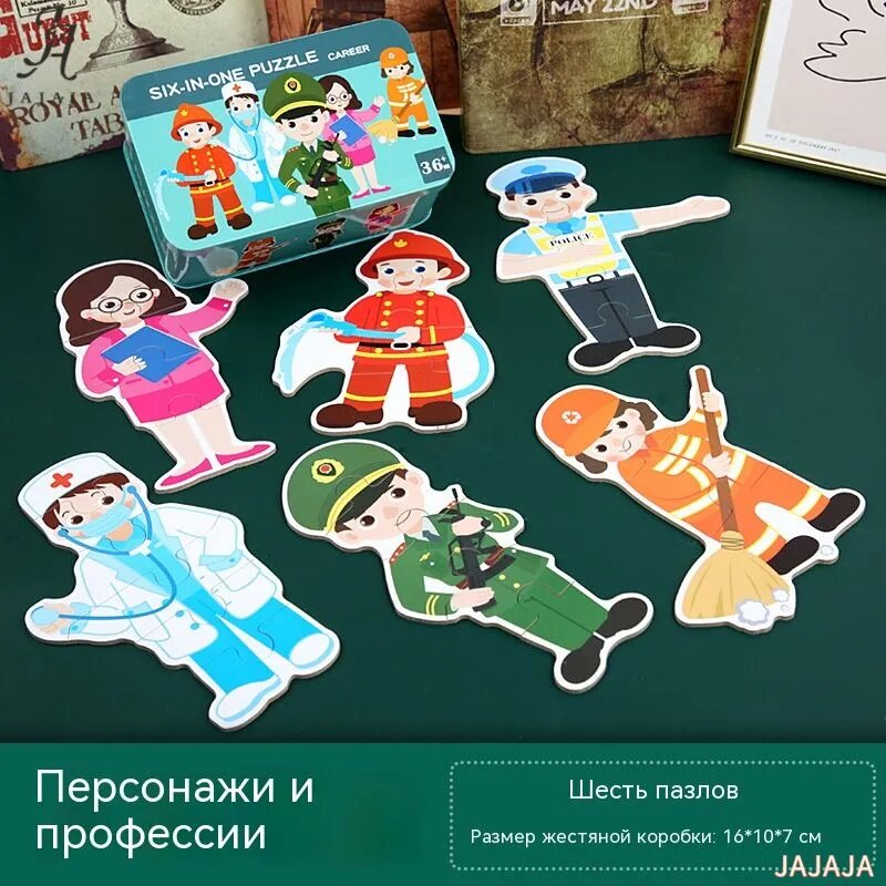 Пазл для малышей JAJAJA