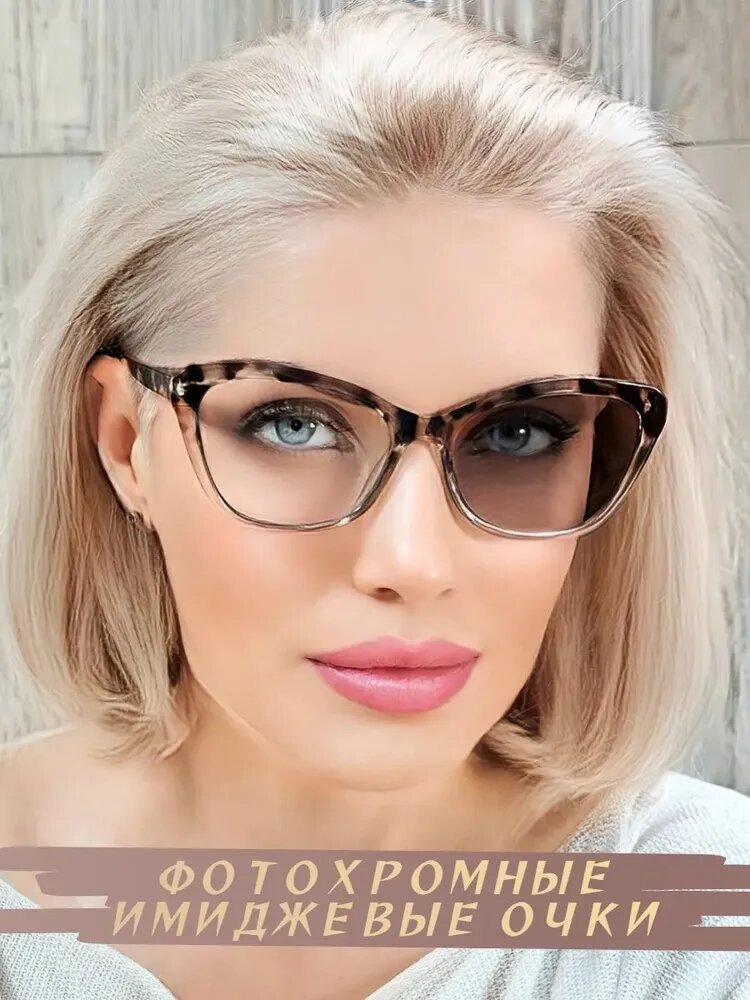 Солнцезащитные очки