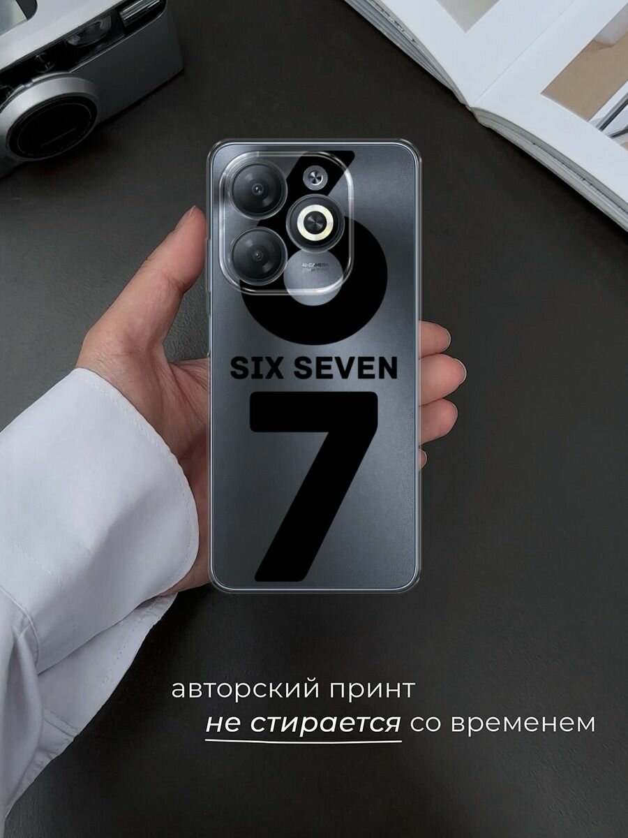 Чехол на Infinix Smart 8/8 HD/HOT 40i / Инфиникс Смарт 8/8 HD/HOT 40i с принтом Мем "сикс севен", прозрачный — фото 1