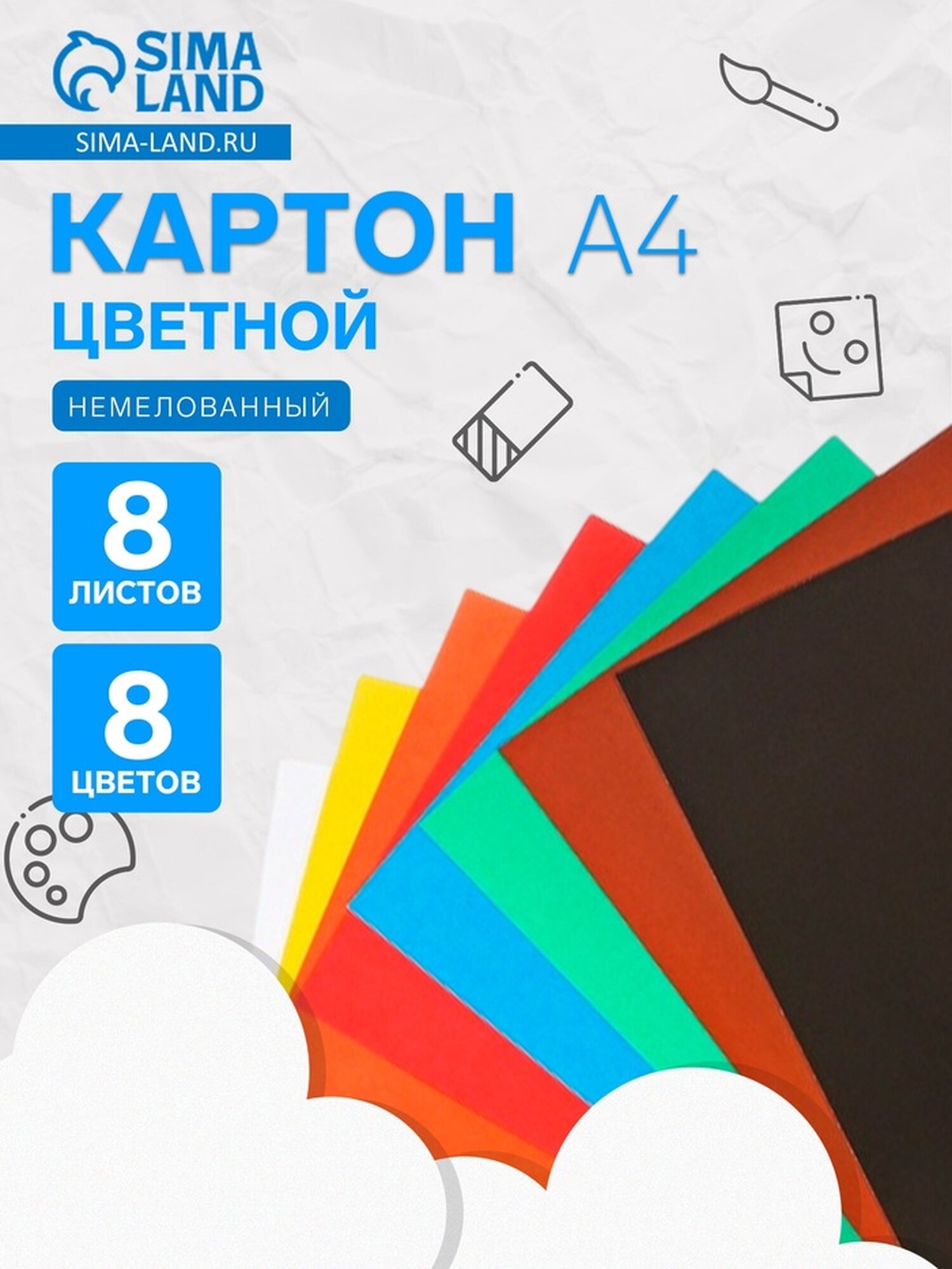 Картон цветный, А4 8 листов 8 цветов, немелованный, односторонний 220 г/м² , Луч, Zoo. Лемуры
