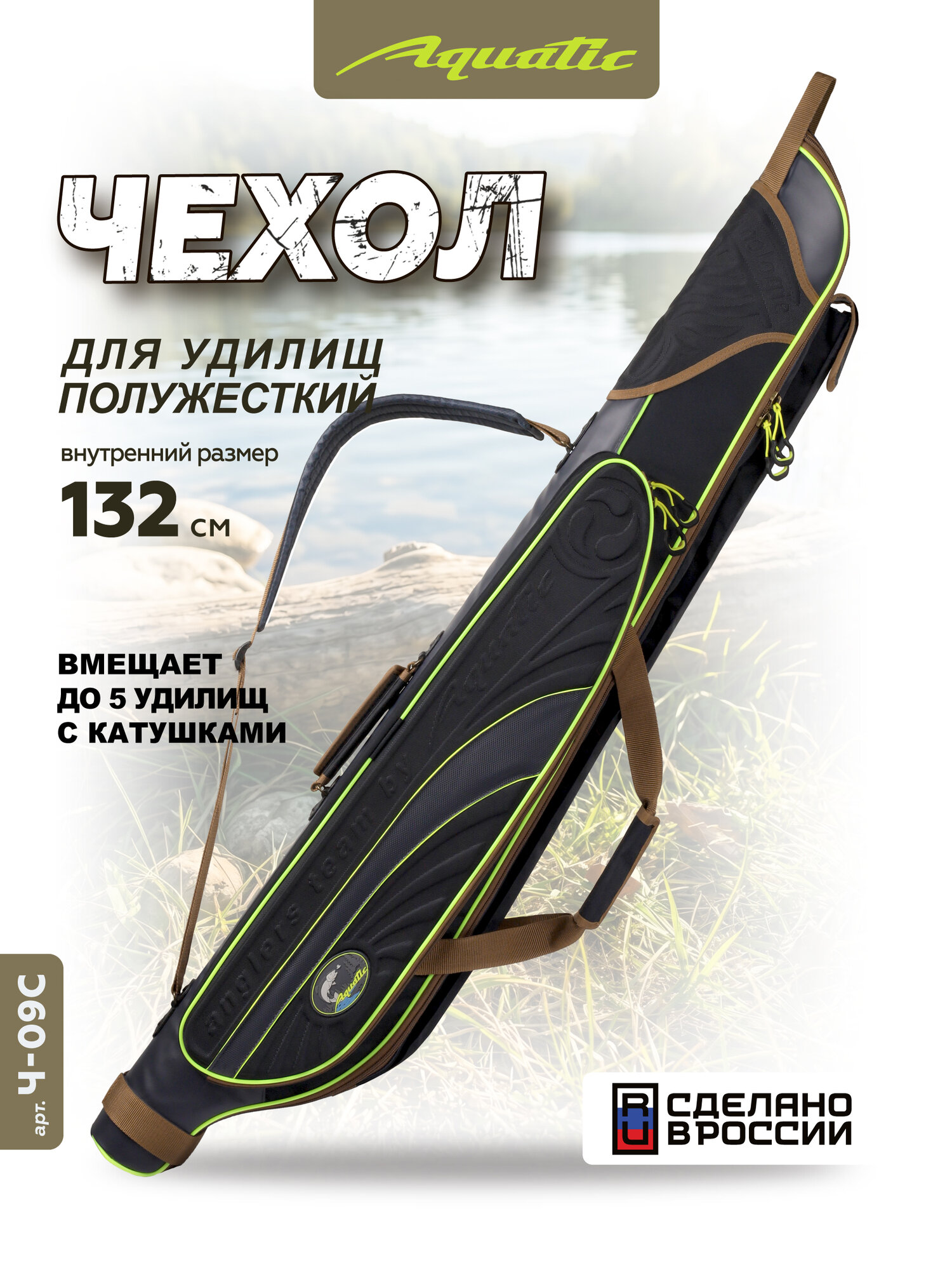 Чехол Aquatic Ч-09, жесткий, синий, для спиннингов и удочек с катушками