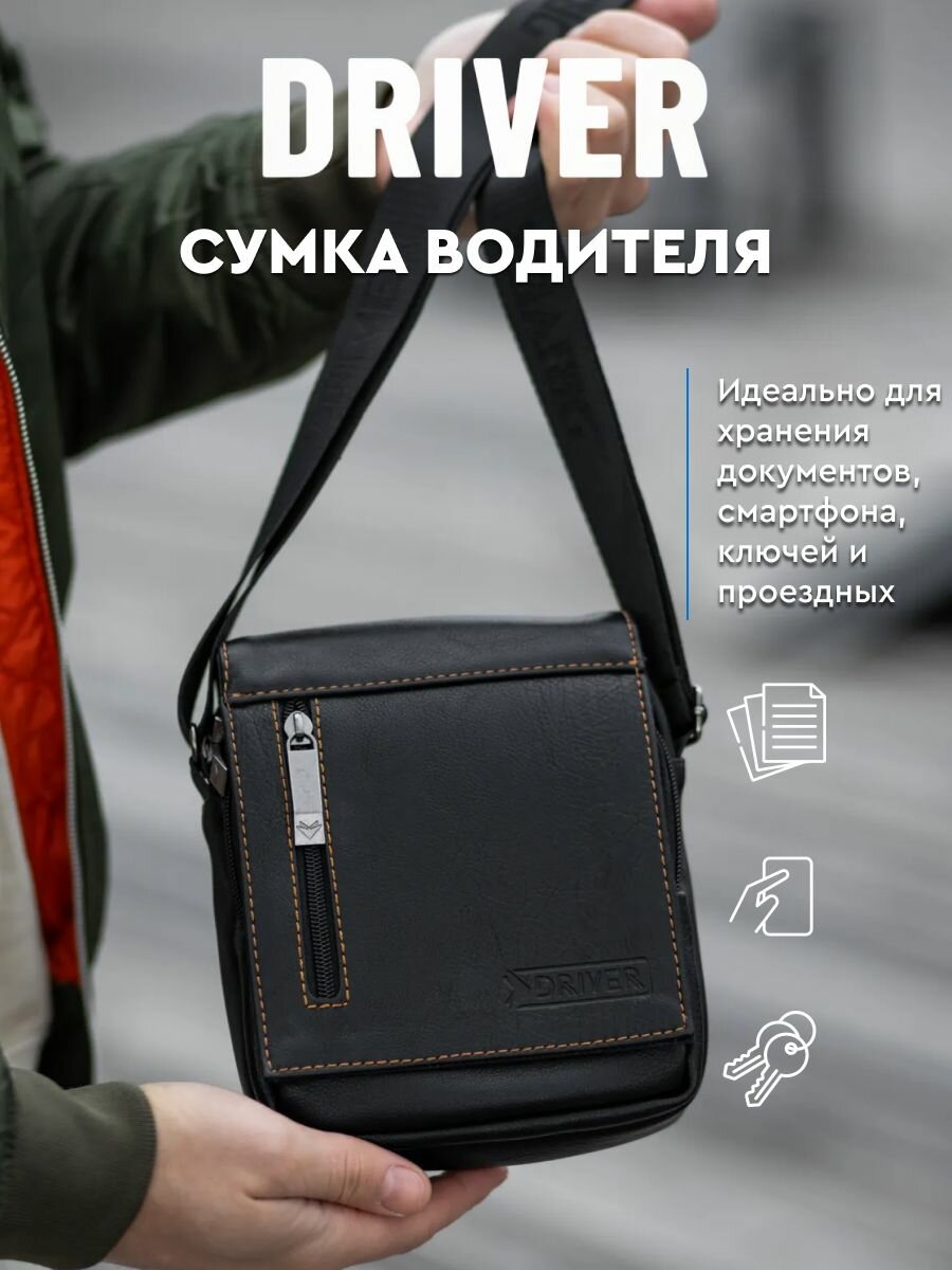 Сумка планшет DRIVER «Modern» MD4