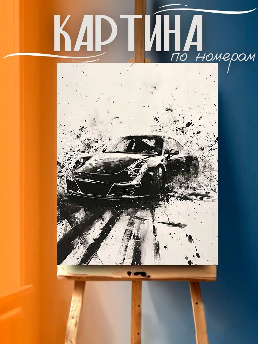 Картина по номерам 40х50 Porsche