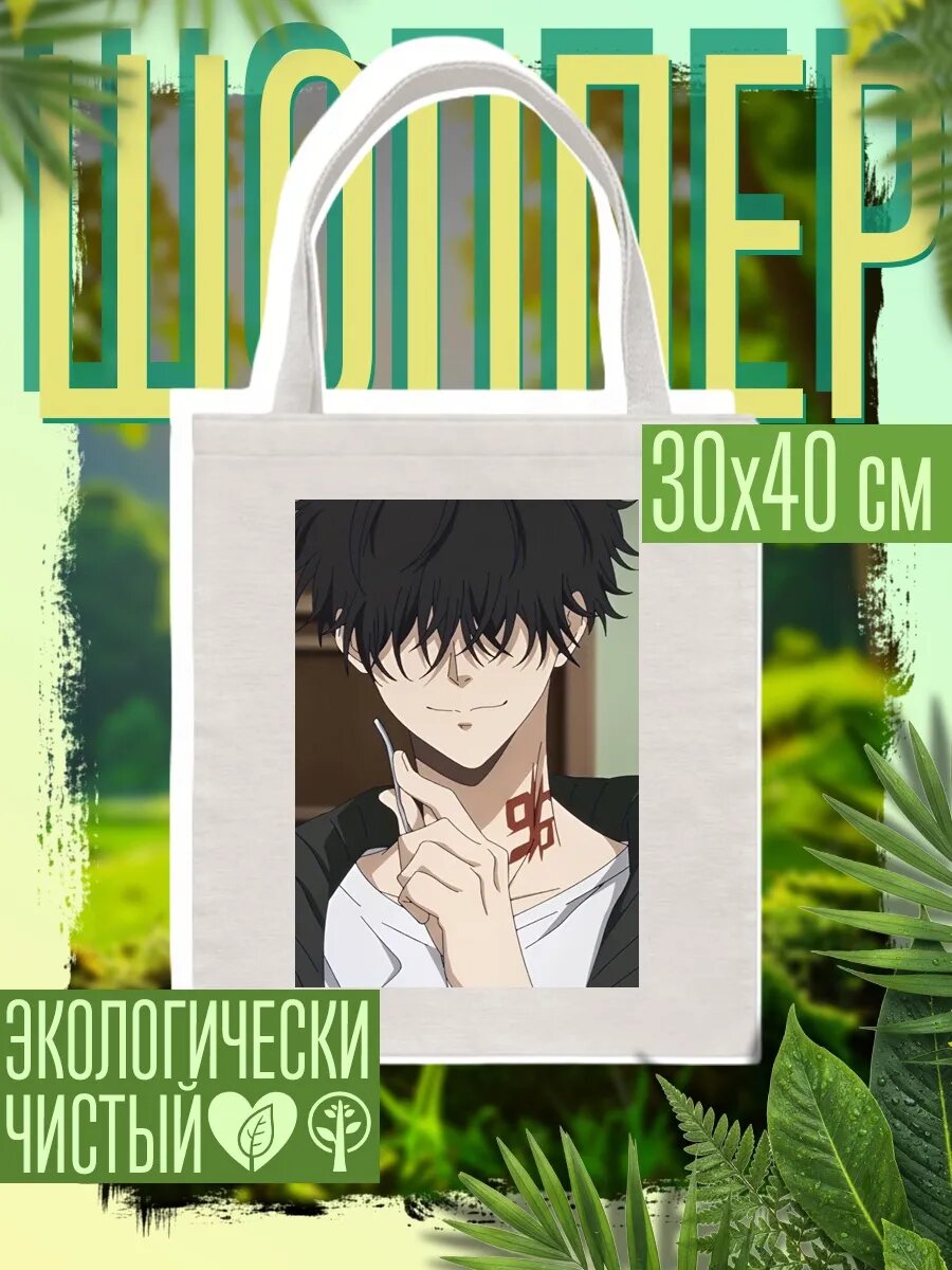 Сумка шоппер