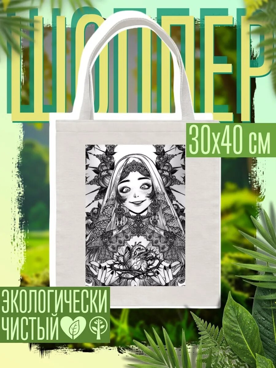Сумка
