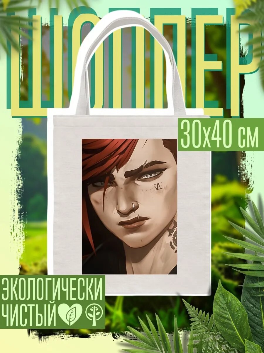 Сумка шоппер