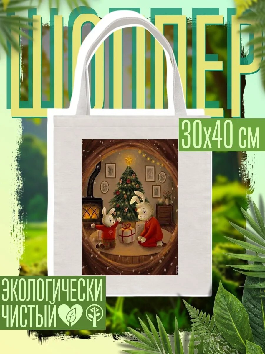 Сумка шоппер
