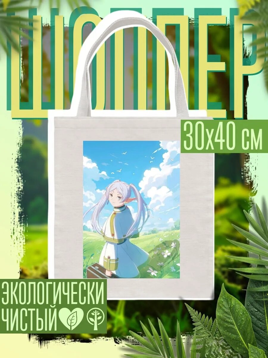 Сумка шоппер