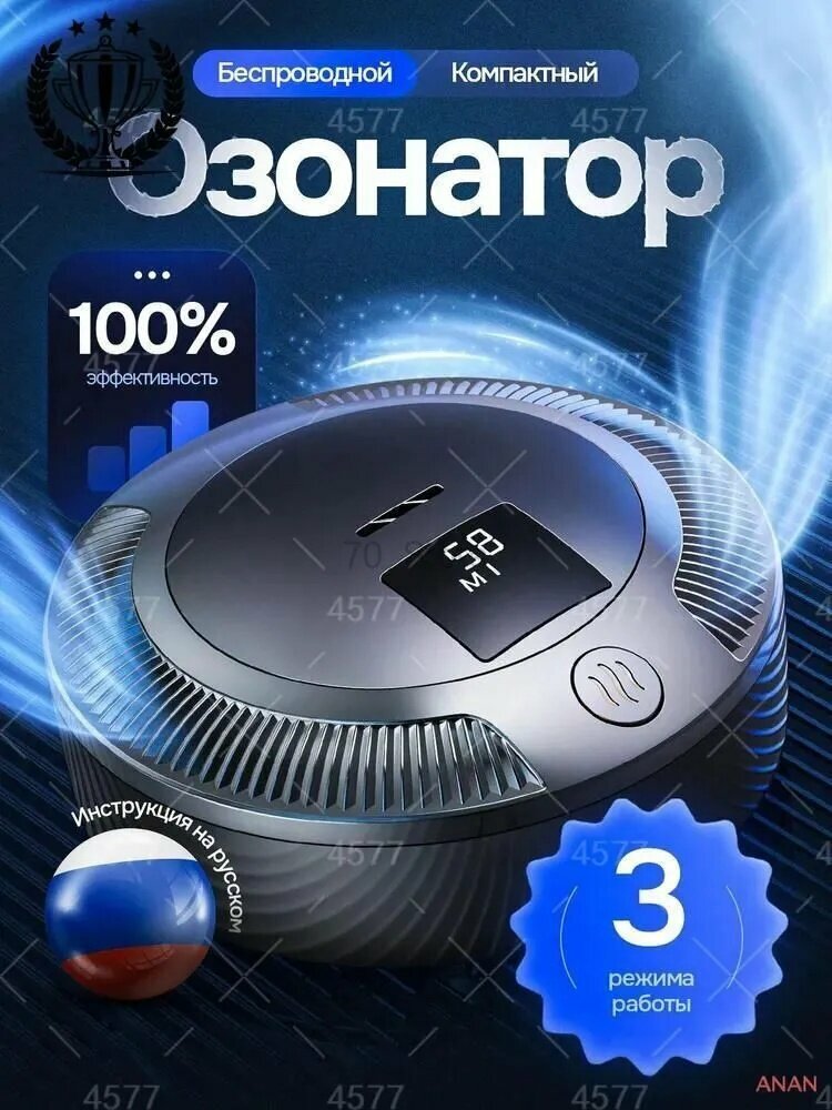 Озонатор XXX308