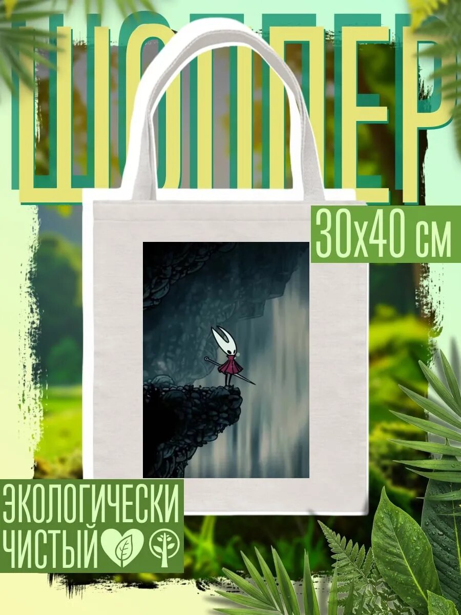 Сумка шоппер