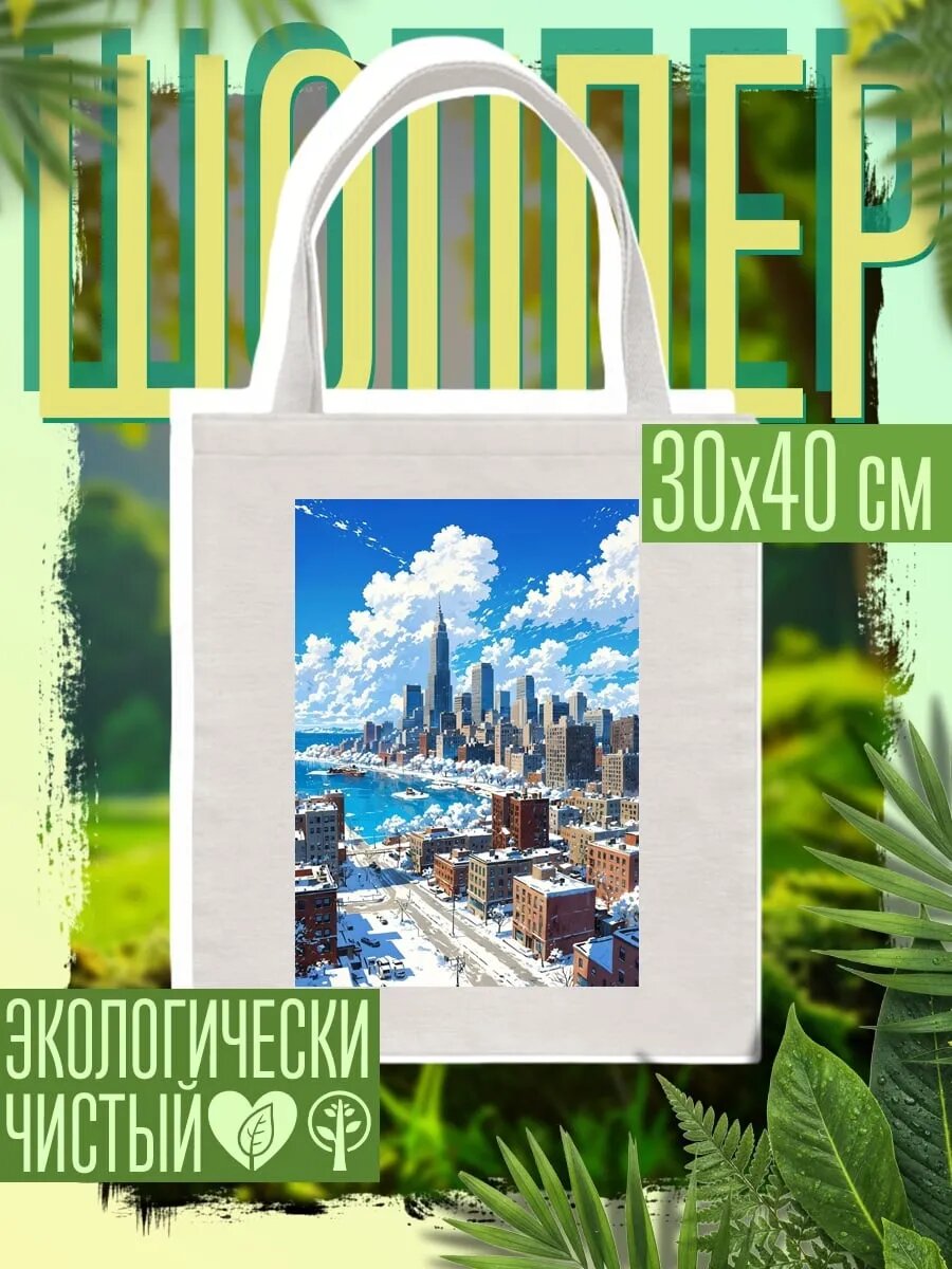 Сумка шоппер