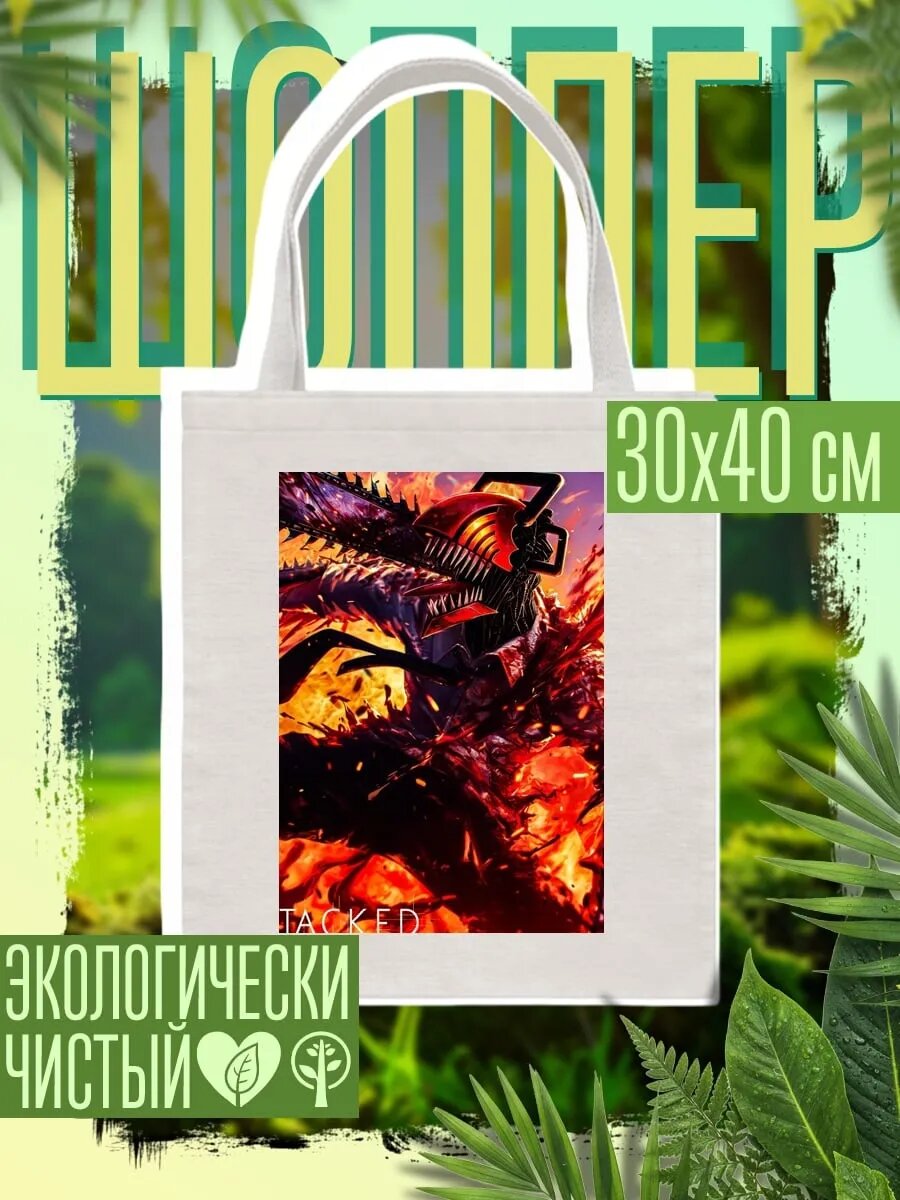 Сумка шоппер
