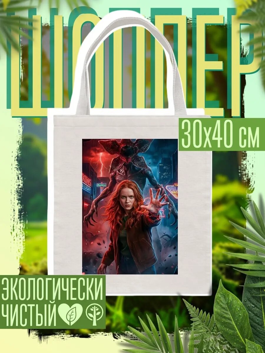Сумка