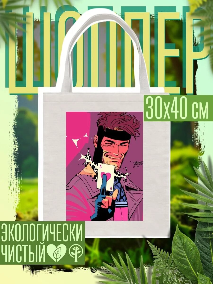 Сумка шоппер