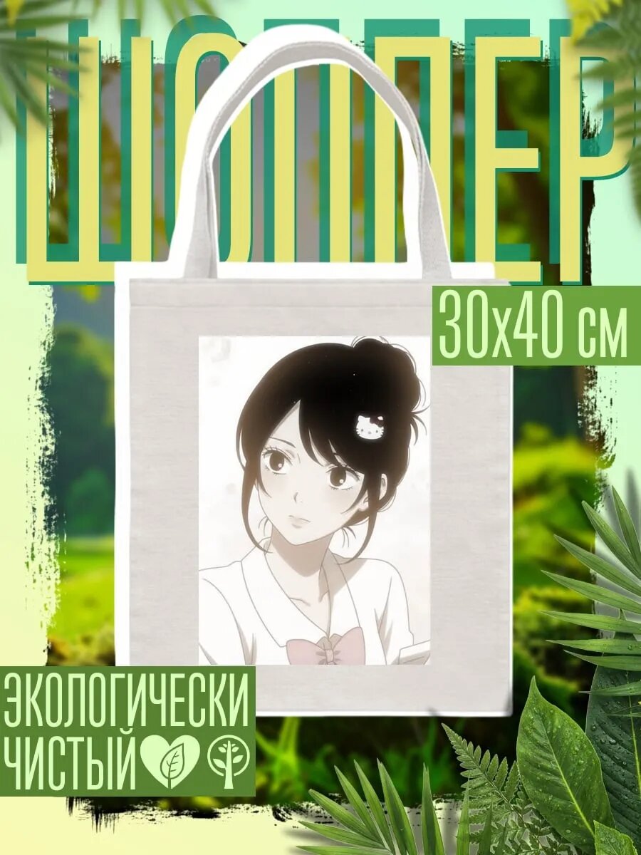 Сумка шоппер