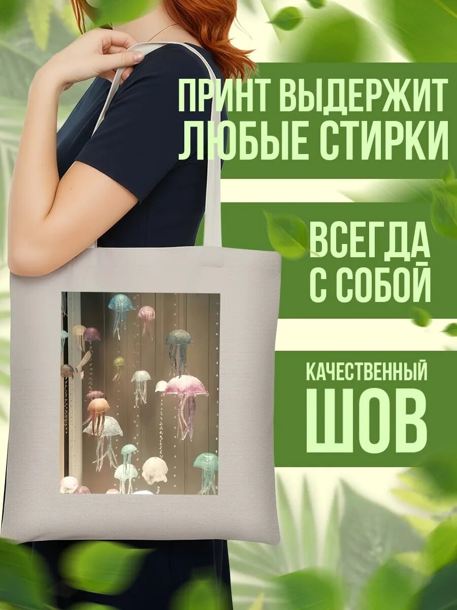 Сумка шоппер Медузы в воде — фото 1