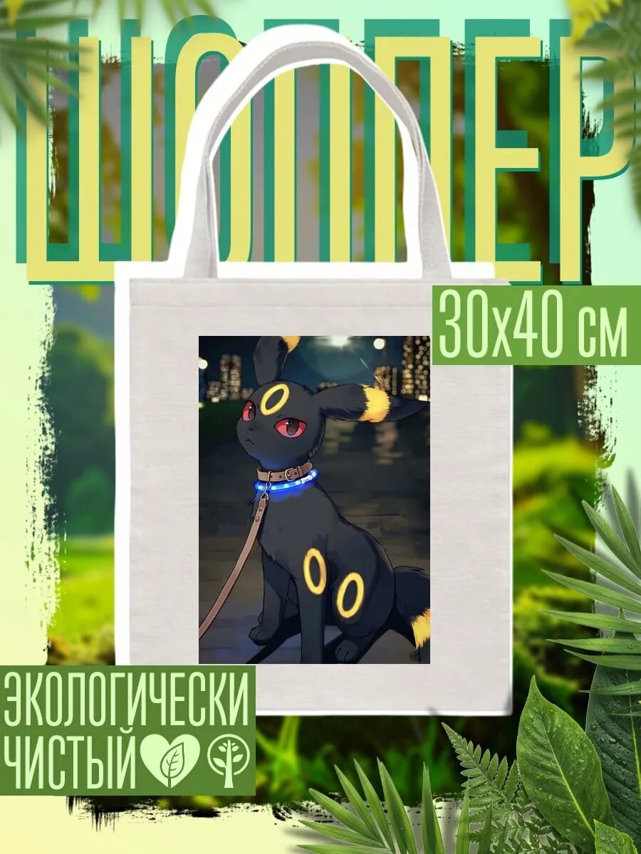 Сумка
