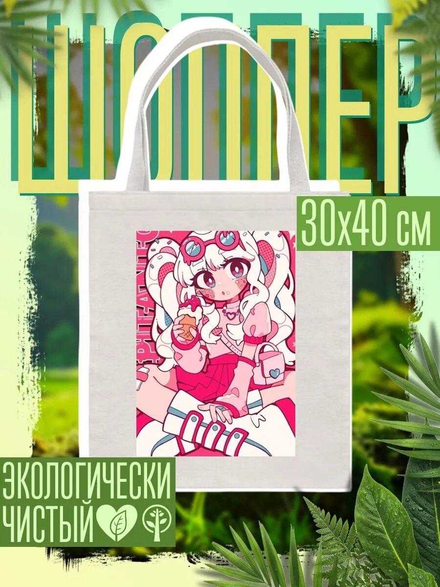 Сумка шоппер