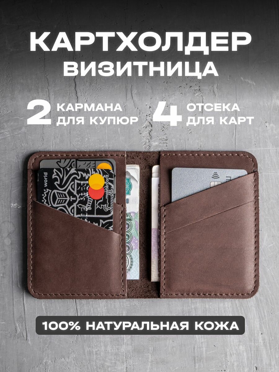 Картхолдер