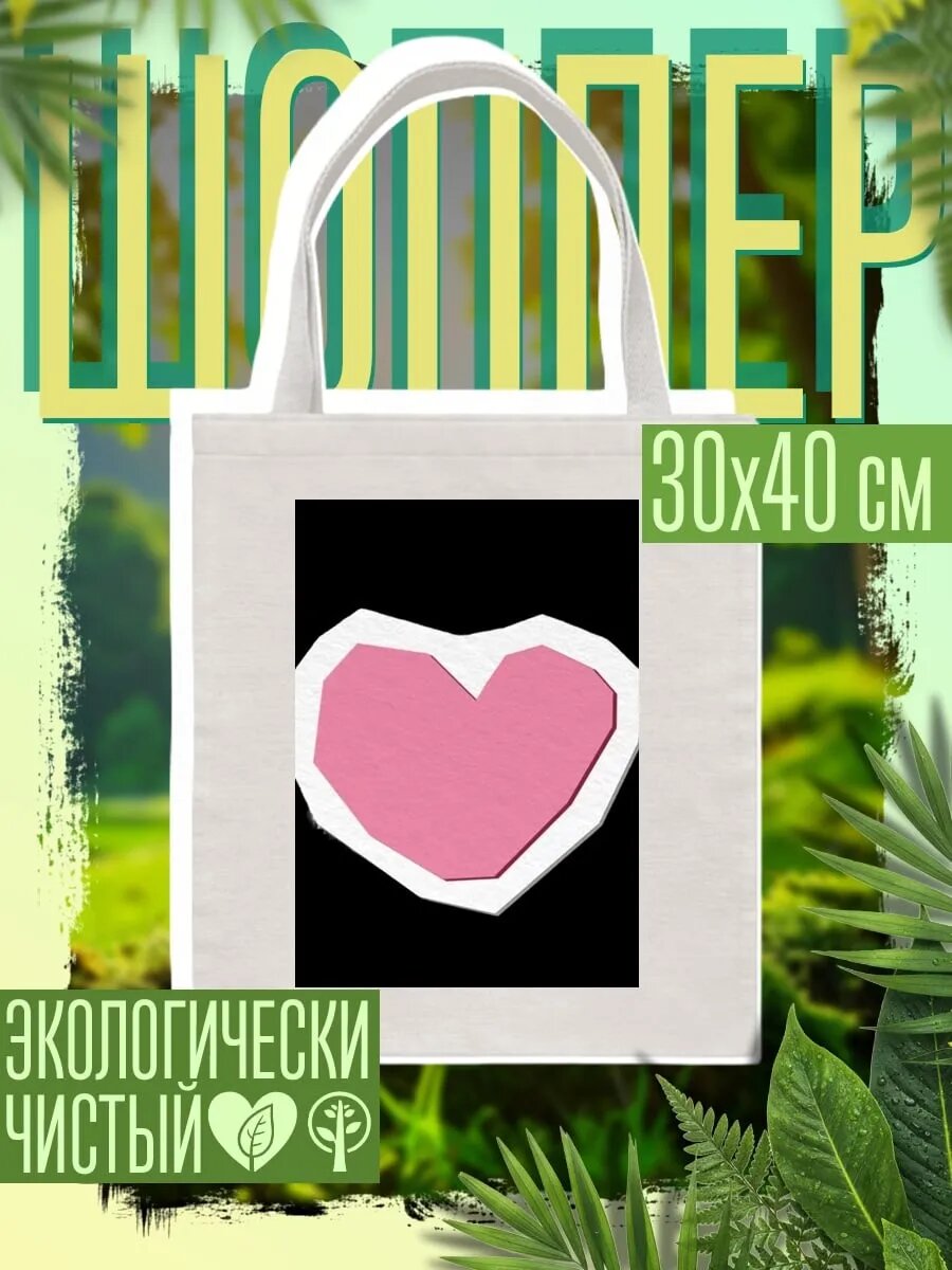 Сумка шоппер