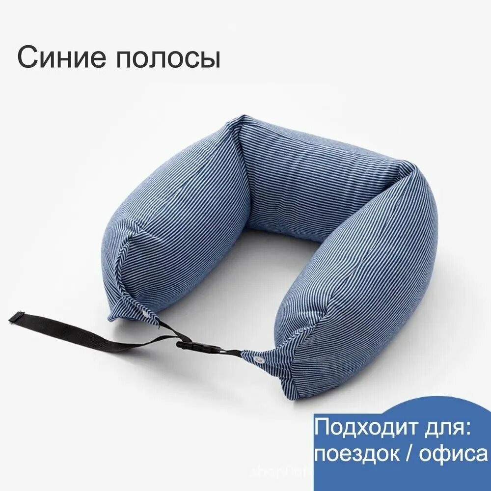 Подушка для шеи