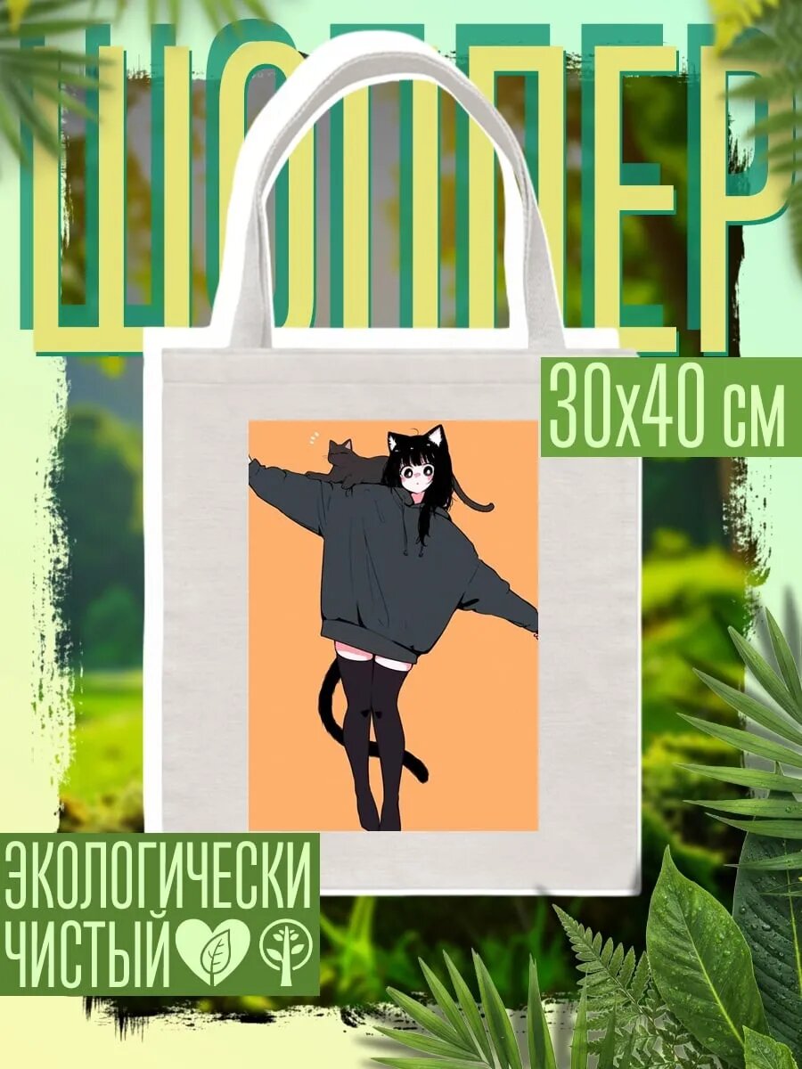 Сумка шоппер