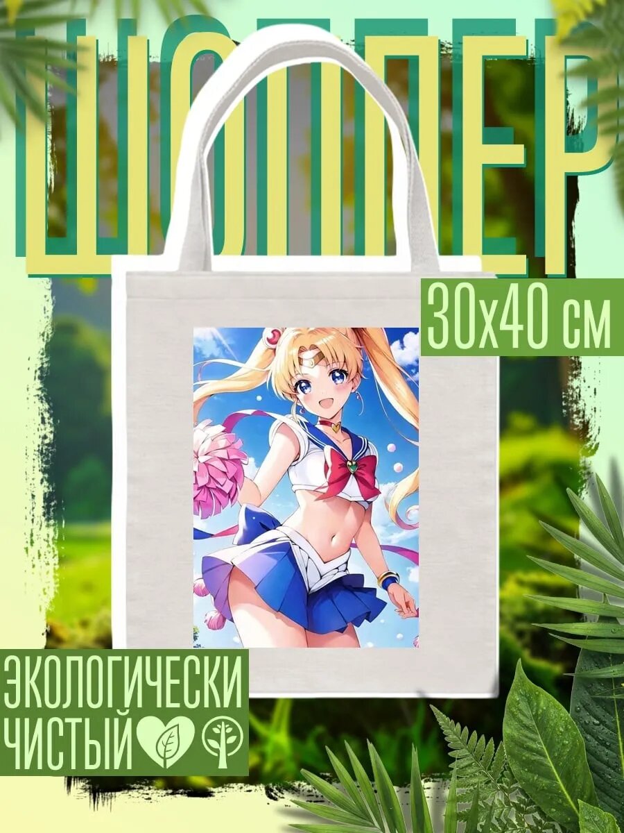Сумка шоппер