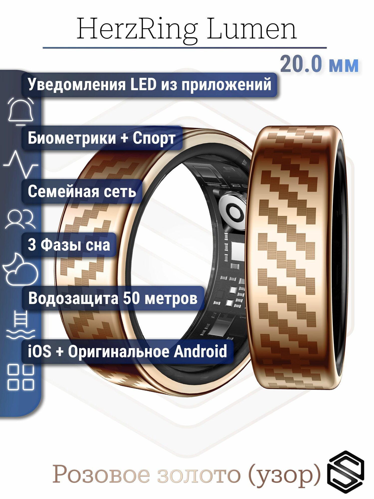 Умное кольцо с Уведомлениями Lumen RW (Золото Узор 10)