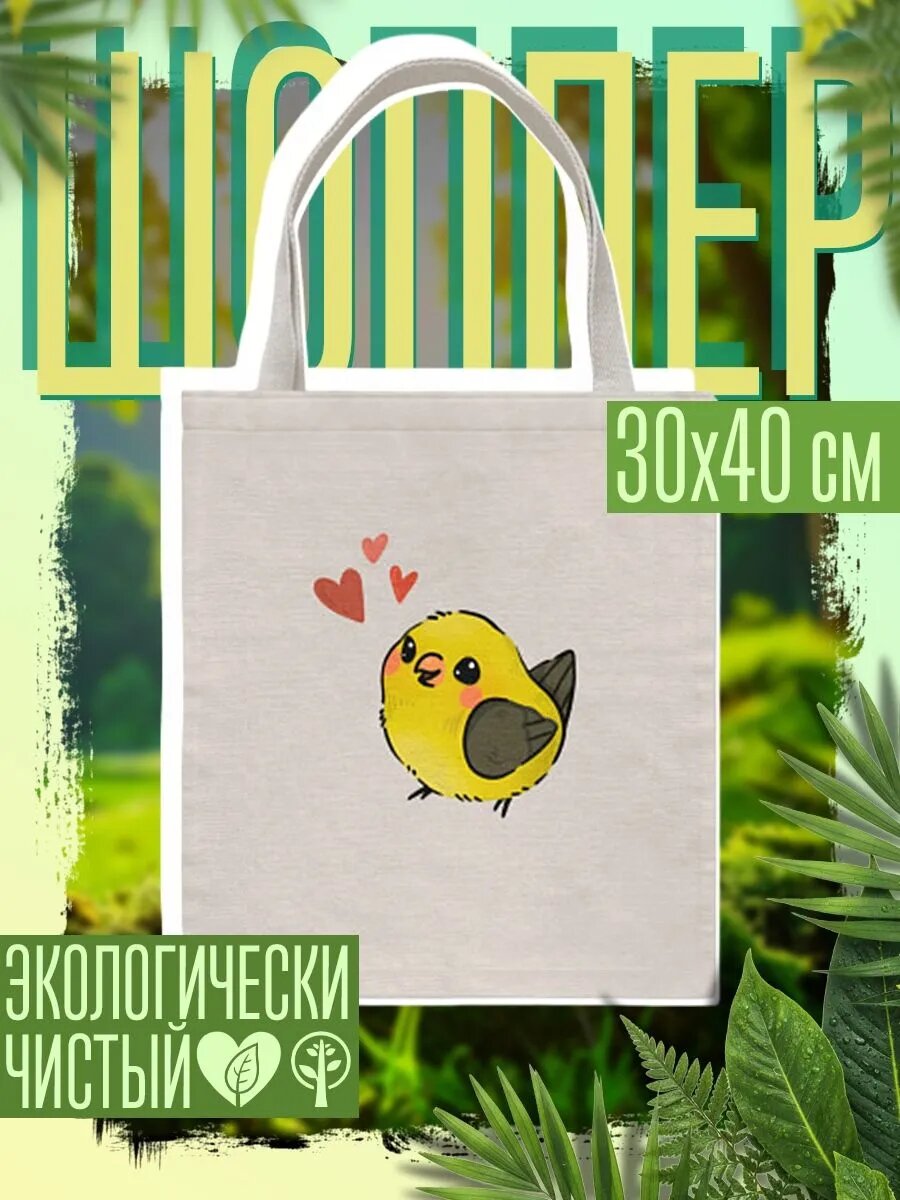 Сумка шоппер