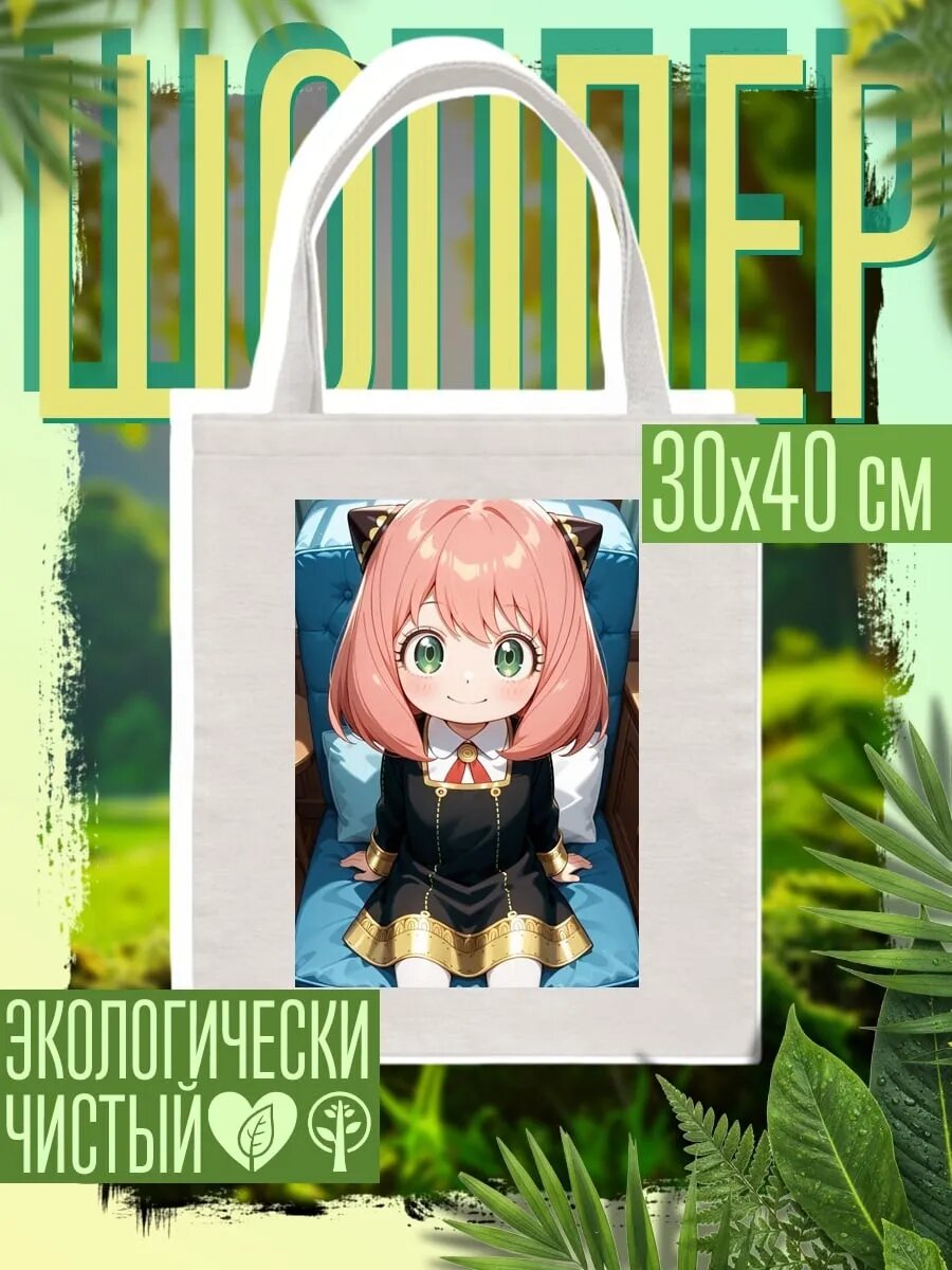 Сумка шоппер