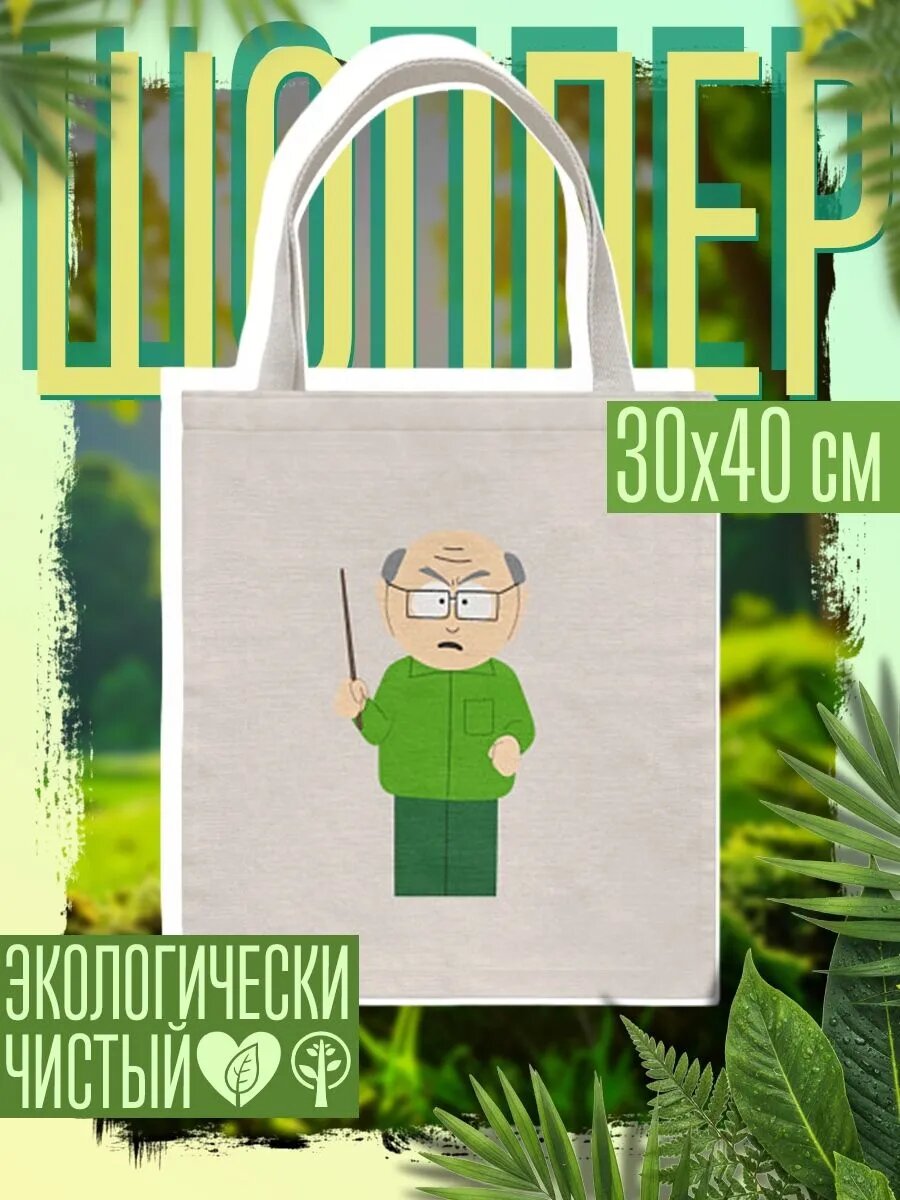 Сумка
