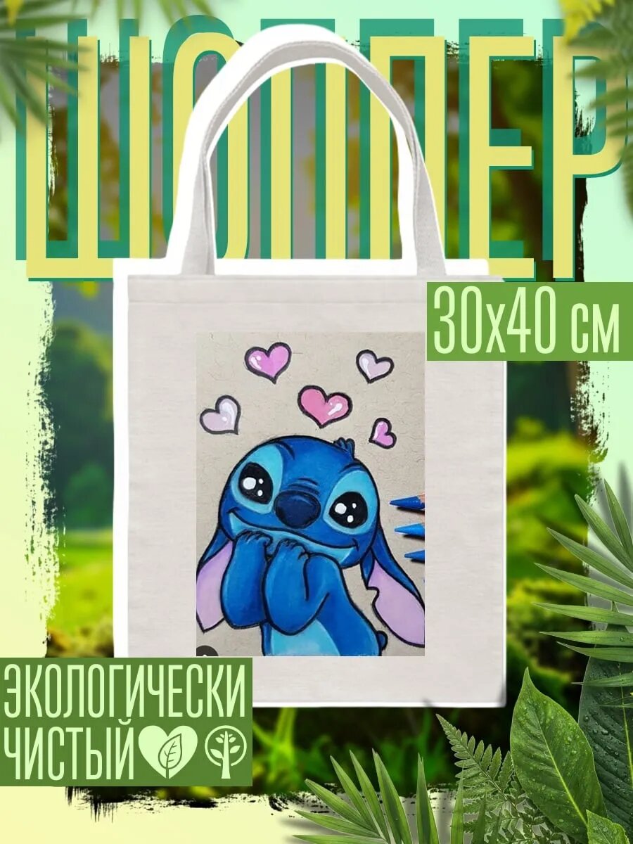 Сумка шоппер