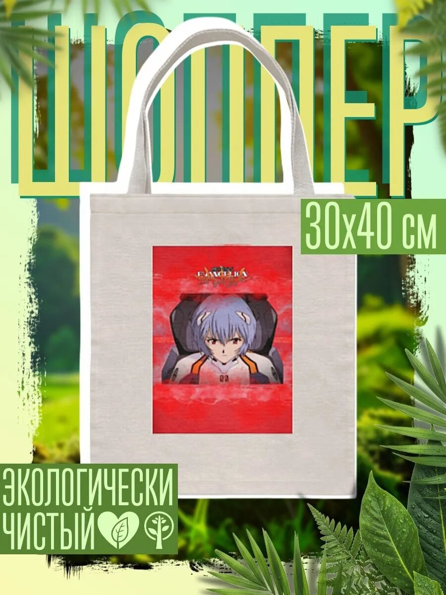 Сумка шоппер