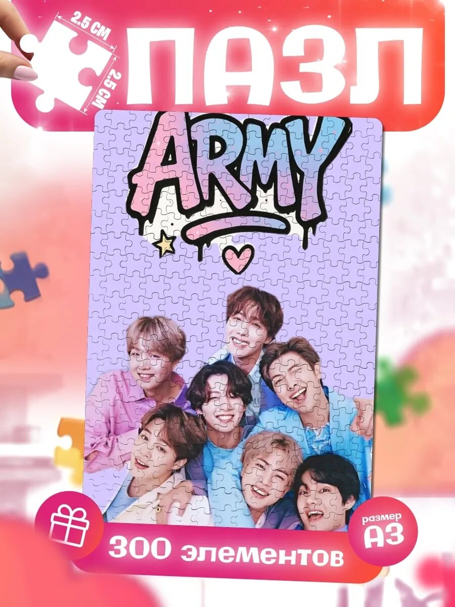 Пазлы для детей и взрослых Армия BTS