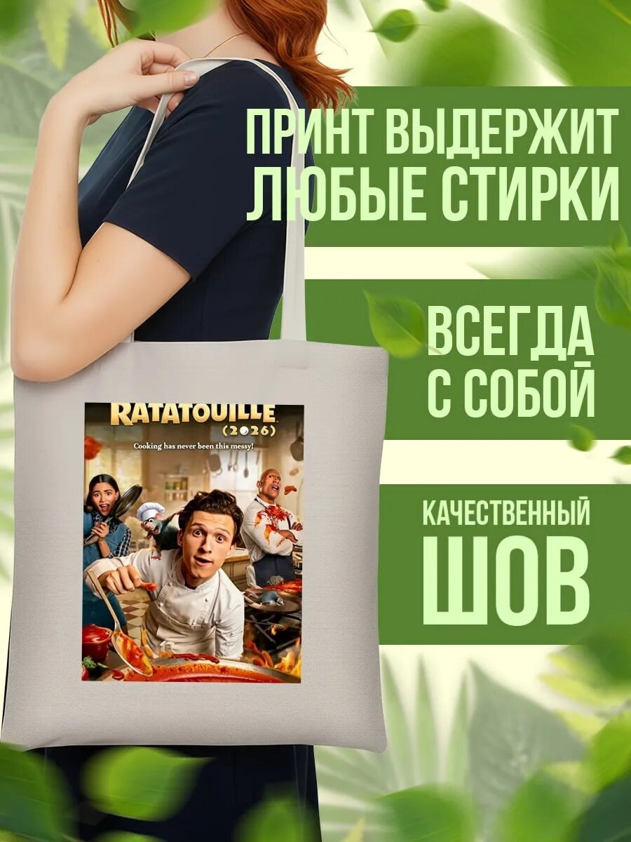 Сумка шоппер , айвори — фото 1