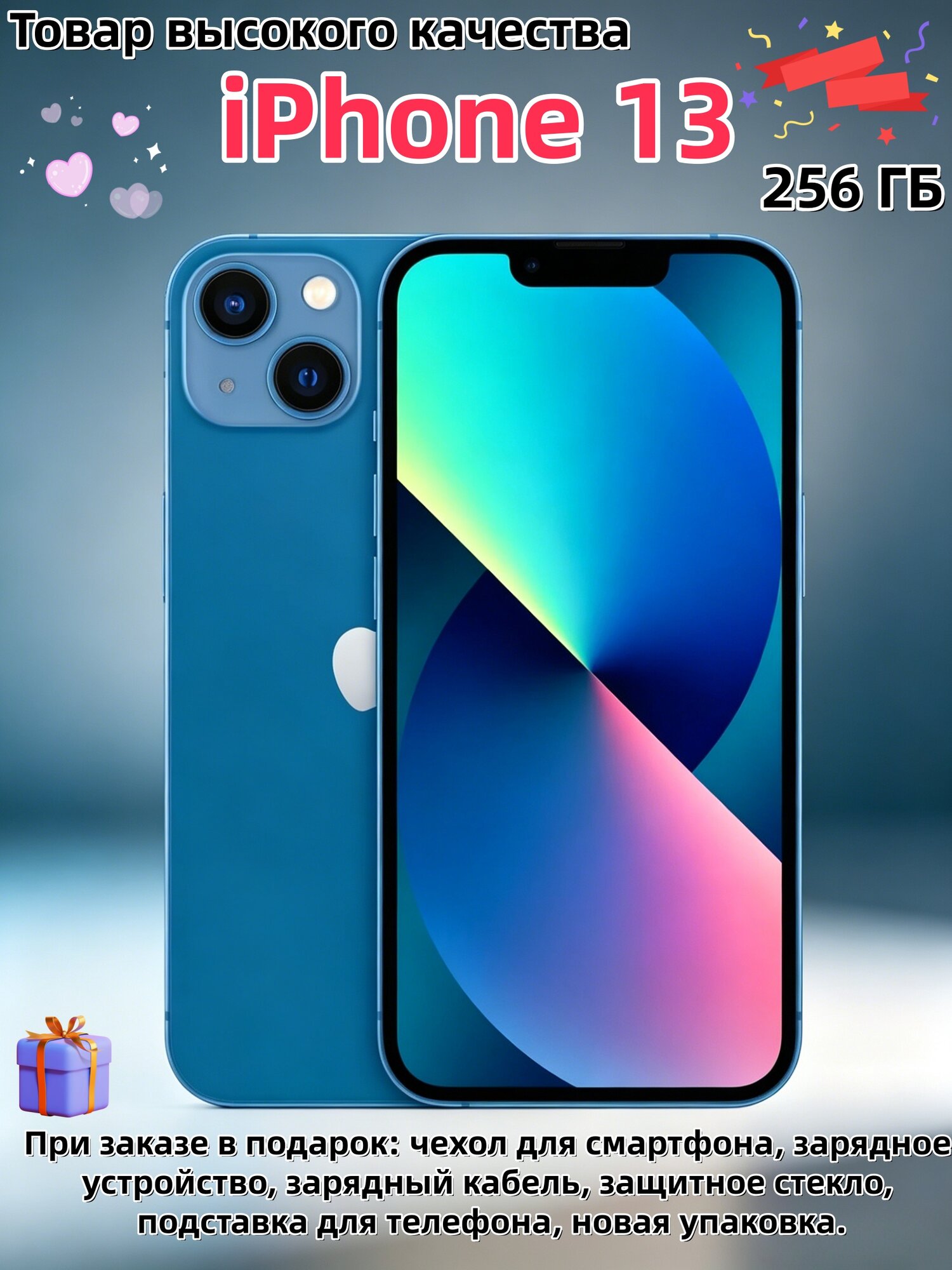 Смартфон Apple iPhone 13, 256 ГБ, две Nano-SIM, синий цвет, экран 6,1 дюйма