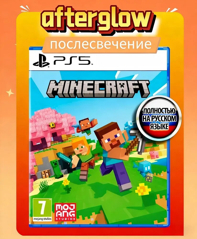 Игра Minecraft (PlayStation 5, Русская версия)